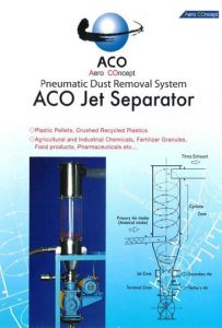 デジタルカタログ | 工場の集塵機メーカー ｜ 株式会社アコー
